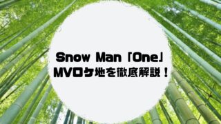 Snow Man 「EMPIRE」 MVの撮影場所はなぜバルセロナ？ハビエルコルベロの家ってどんなところ？音楽番組初披露はいつ？ | ぶらっと ...